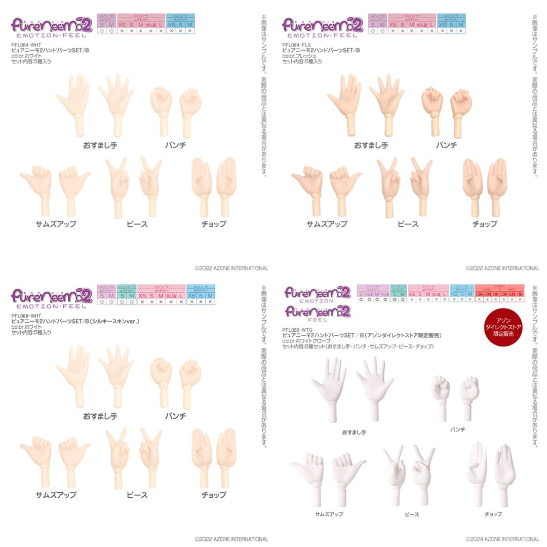 1/6 膠皮 零件 – 紀物 JiWu+Documentary